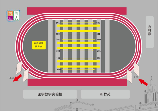 关于举办兰州大学2022届毕业生秋季双选会的通知——兰州大学就业信息网